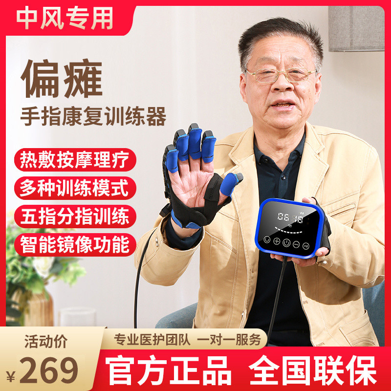 Hand Finger Rehabilitation Training Equipment Five Finger Hand ...