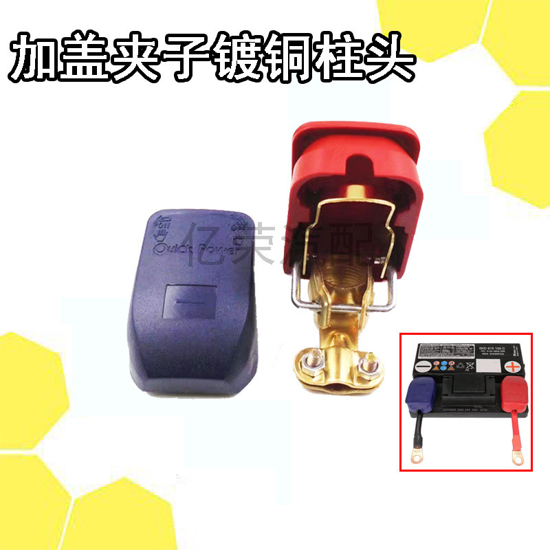 Car Chuck Battery Quick Connector Battery Easy Installation Terminal ...