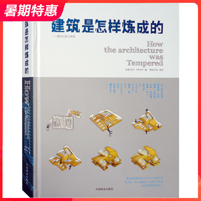 How to Chain Architectural Masters Design Works In-depth Analysis ...