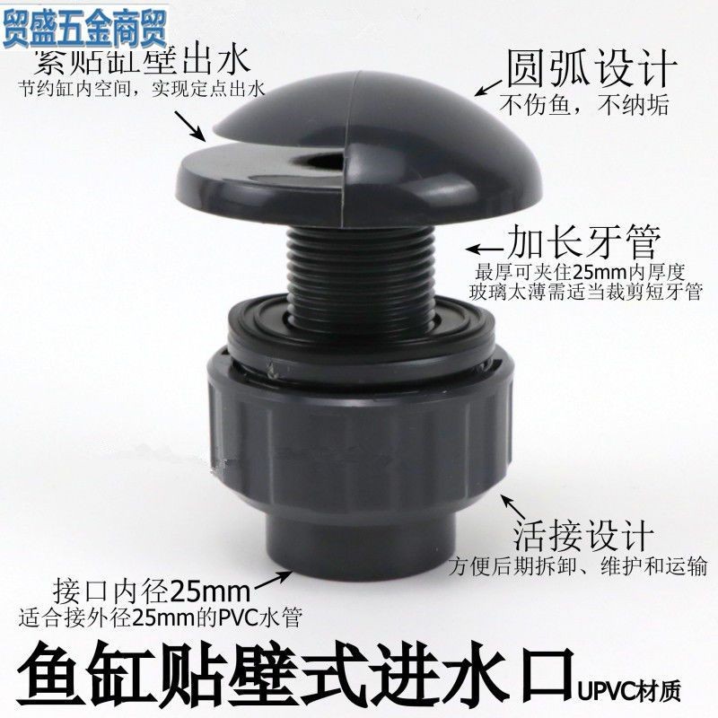 Fish Tank Bottom Blow Pipe Joint Wall-Mounted Bottom Outlet No Overflow ...