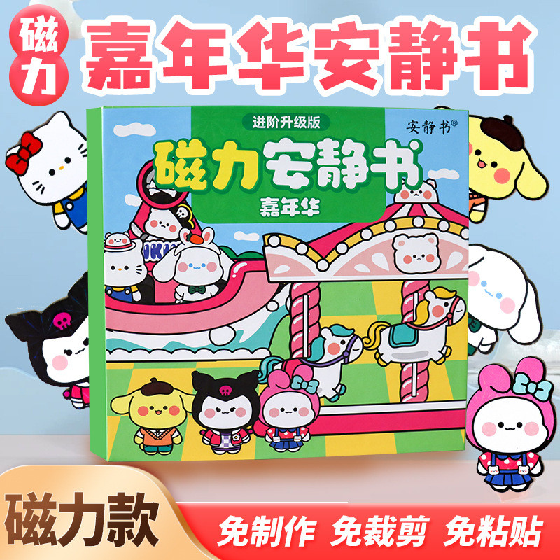 New Magnetic Quiet Book Finished Girl Kuromi and Melody Quiet Book ...