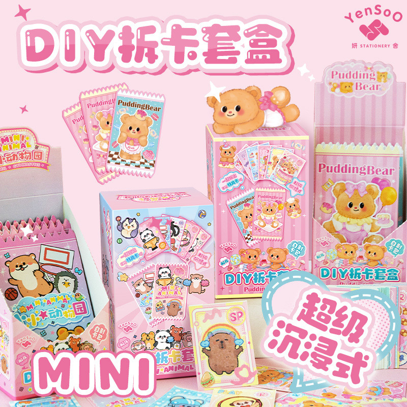[ready stock]手账 DIY 拆卡套装 创意 卡通 惊喜 拆卡 抽奖 儿童 沉浸式 拆卡牌 Handbook DIY ...