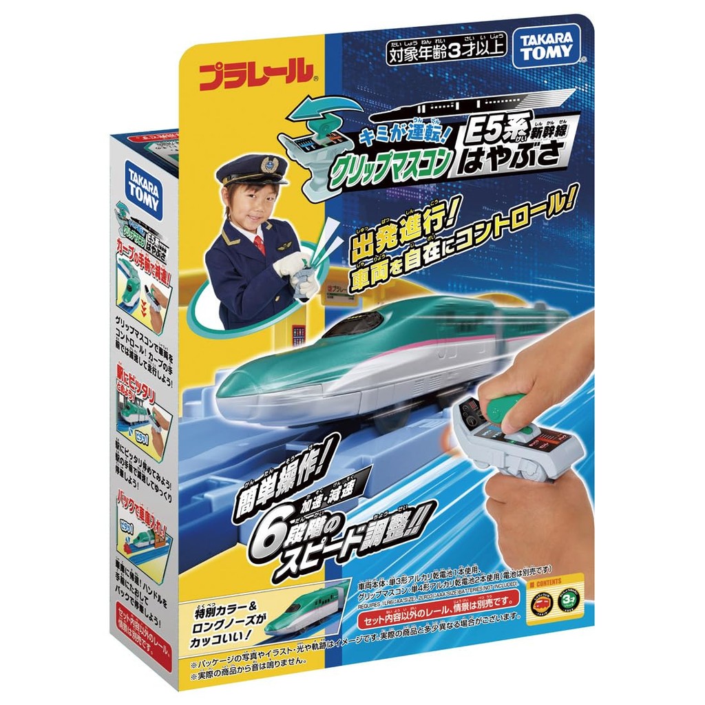 TAKARA TOMY Plarail Train Driver Toy Set for Ages 3 and Up | Shopee ...