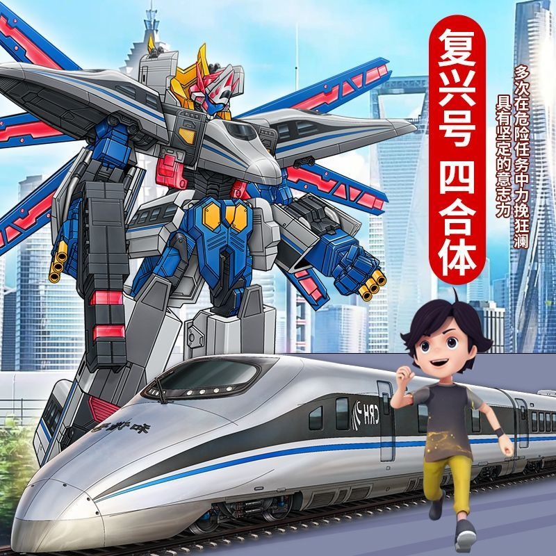 2024 Deluxe Edition Transforming Train Children's Toys Transforming ...