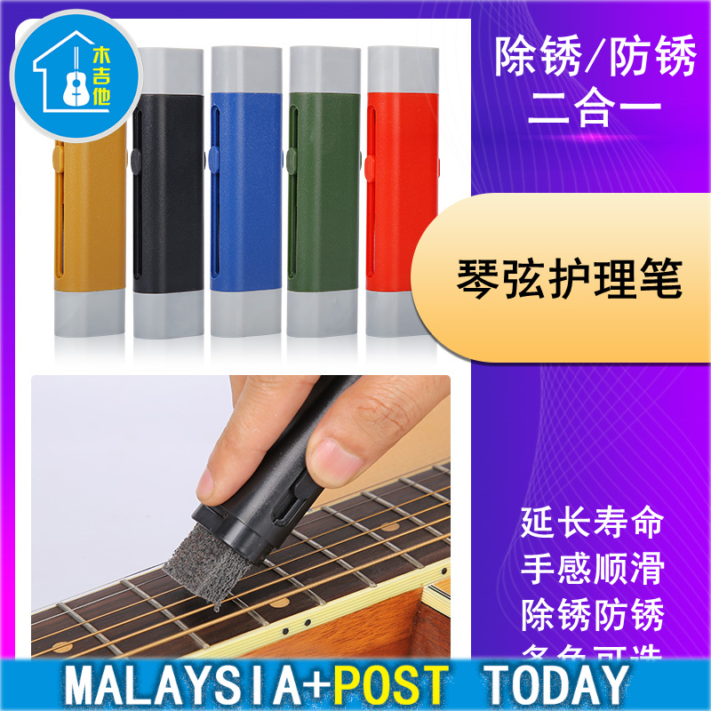 Multi functional Rub Chord Pen Guitar Strings Rust Eraser Strings Oil ...
