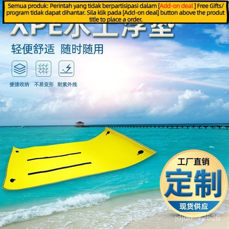 Get gifts/HY-6/XPEFloating Blanket on Water Swimming Pool Kickboard ...