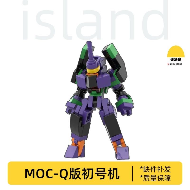 Compatible with Lego MOC Small Robot Outer Bone EVA No. 1 Mecha ...
