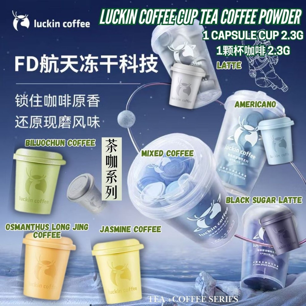 1 Cup颗杯 2.3g Luckin Coffee Cup Tea Coffee Powder 瑞幸咖啡精品冷萃茶咖啡 速溶冻干咖啡粉 ...