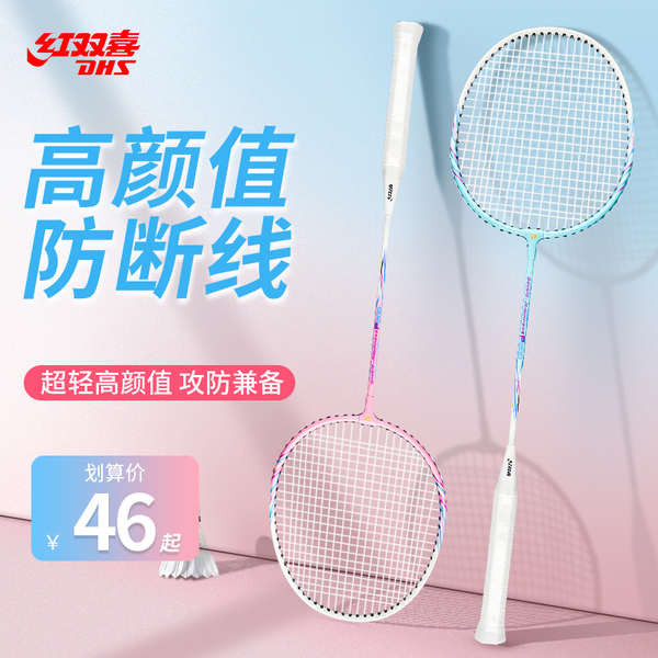 badminton racket raket badminton Double Happiness Official Genuine ...
