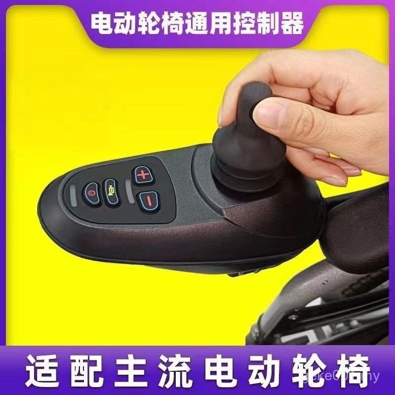 Universal Electric Wheelchair Controller Wheelchair Handle Switch ...