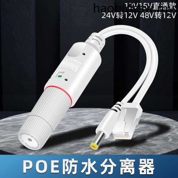 Waterproof Isolation Type National Standard poe Separator One Point Two ...
