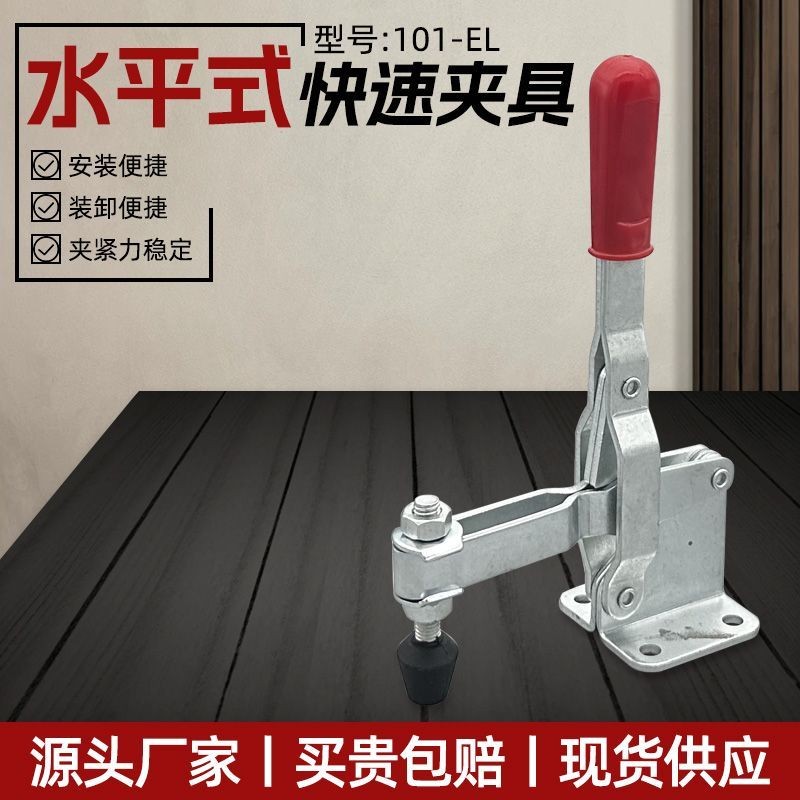 Quick Clamp Clamp Clamp Chuck Fixing Clamp 101-EL Vertical Tooling ...