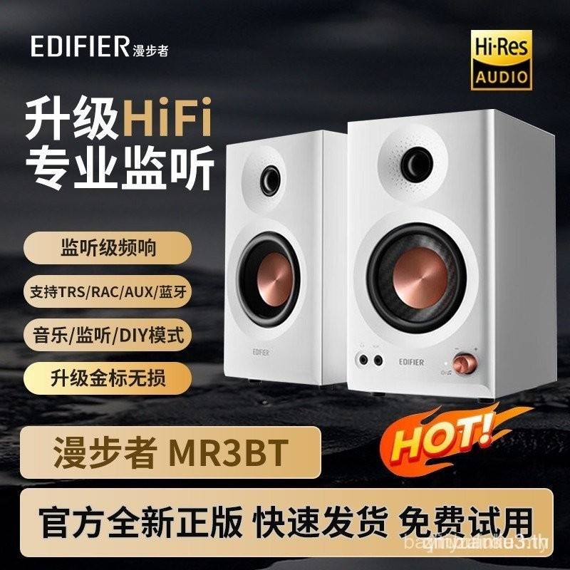 Edifier MR3BT Bluetooth Speaker MR4 Professional Monitor Active Level Computer Game Musical ...