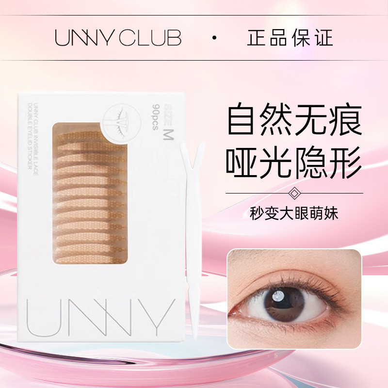 Unny Double Eyelid Sticker Female Seamless Natural Swollen Eye Foaming ...