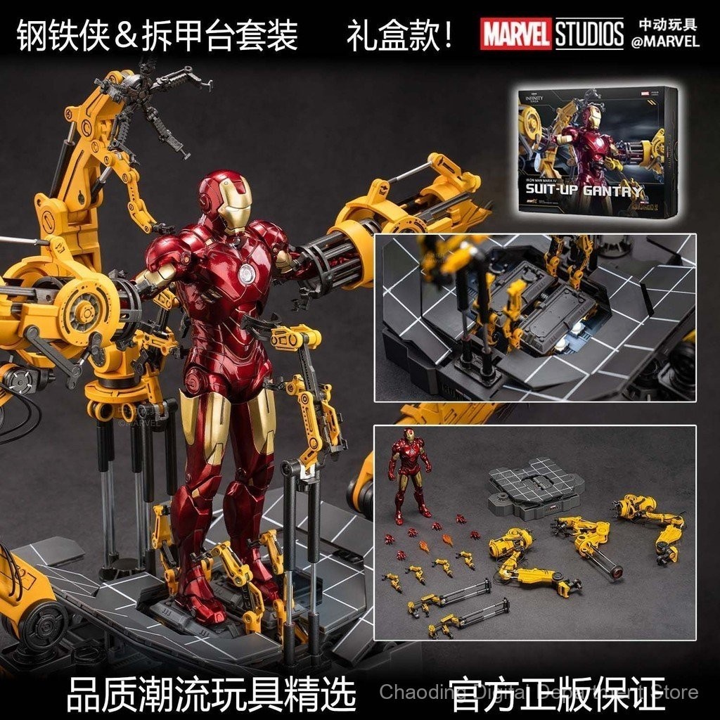 24h Shipping-Figure Iron Man Armor Demolition Table Set Full Set Armor ...