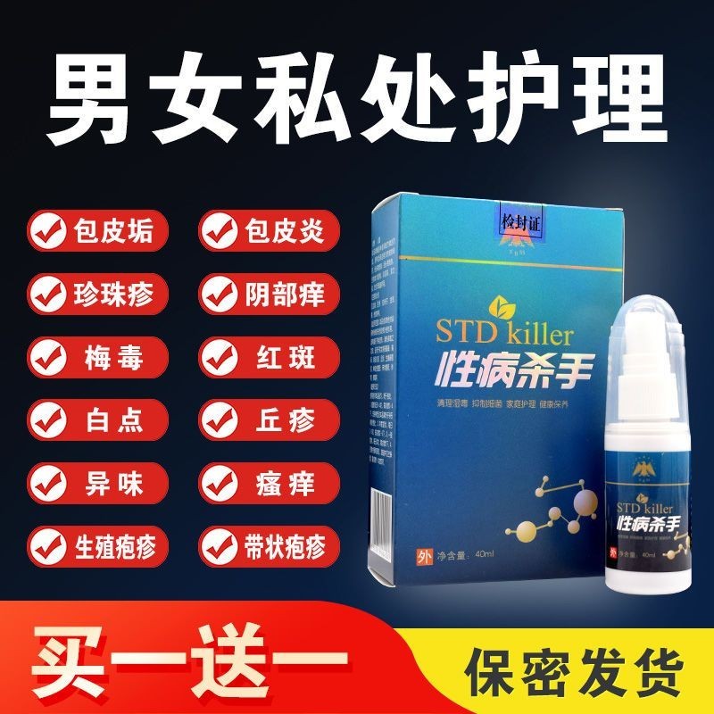 Private clefts, balanitis, foreskin blisters, odor, itching, Private ...