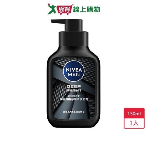 Nivea Men's Deep Charcoal Extremely Clean Oil Control Cleansing Clay ...
