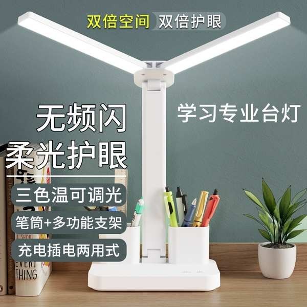 table lamp lampu meja Lampu meja LED lipat dua kepala, meja pelindung ...