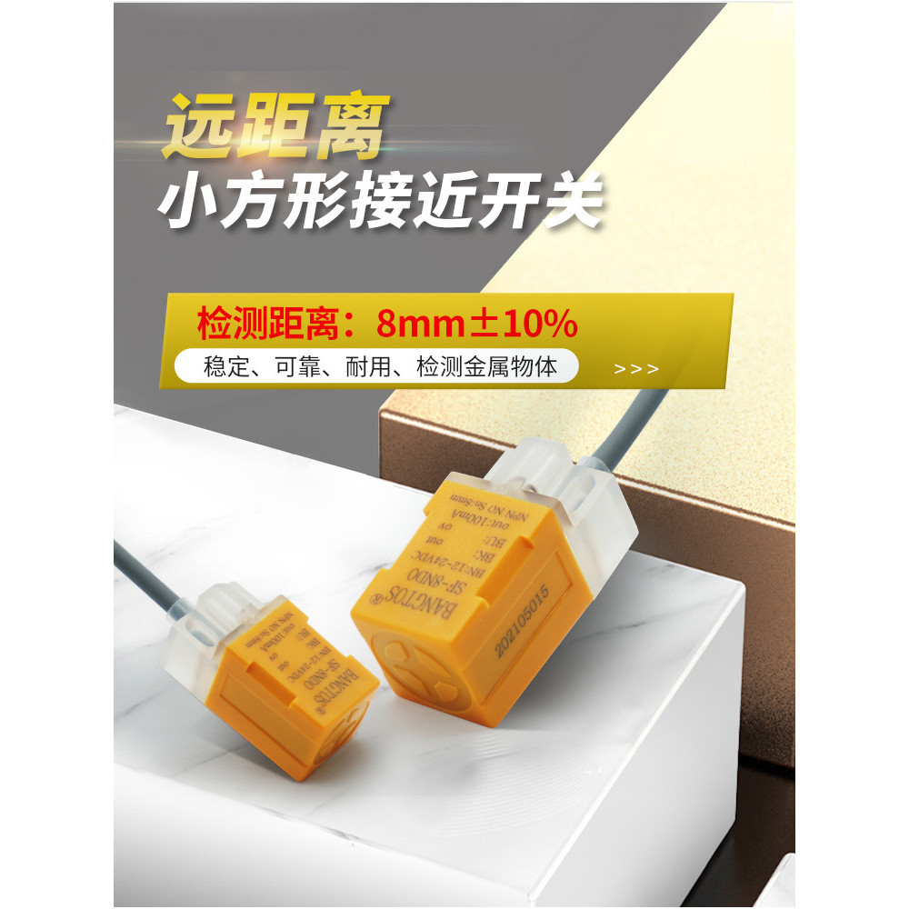 Bangtuosi Small Square Long Distance NPN Proximity Switch Three-Wire ...