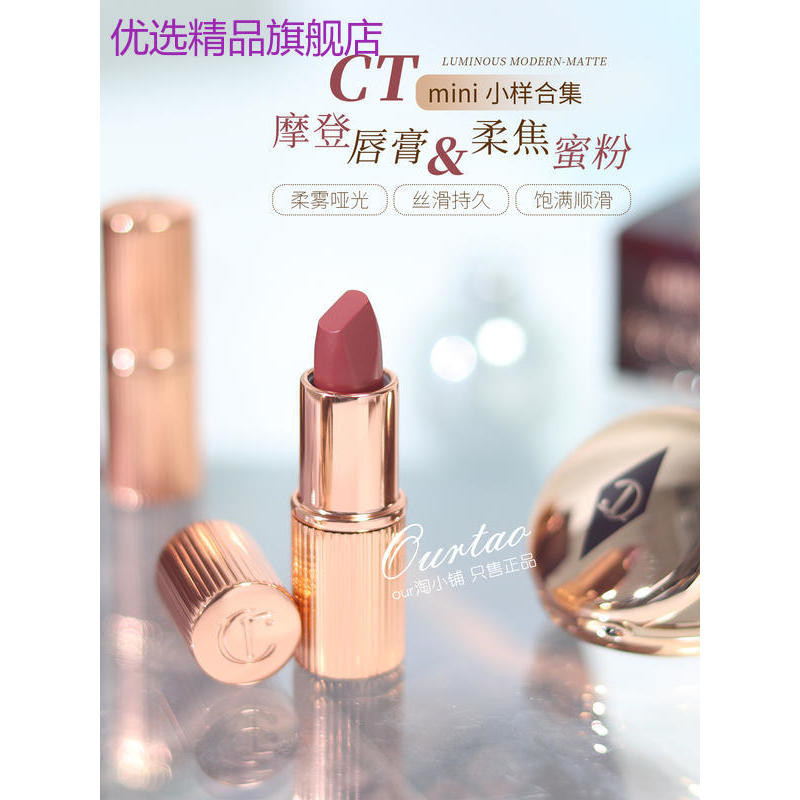 Rare Big Discount Sample!Ct Matte Lipstick Lipstick walk of no shames ...