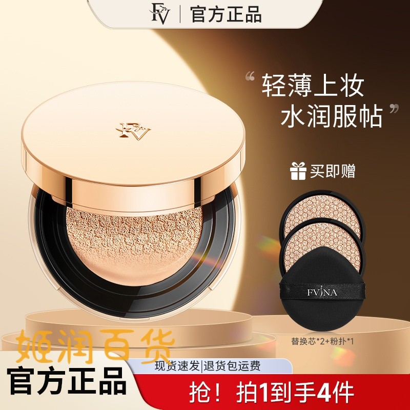 Tik Tok Crash Style FV Sea Blue Skin Density Water Luminous Essence ...