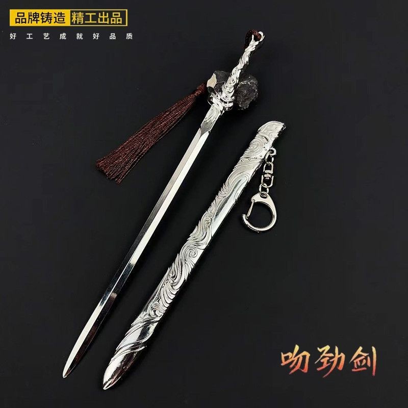 The Merchandise of the Lotus House Shadow Li Lotus Young Master Sword ...