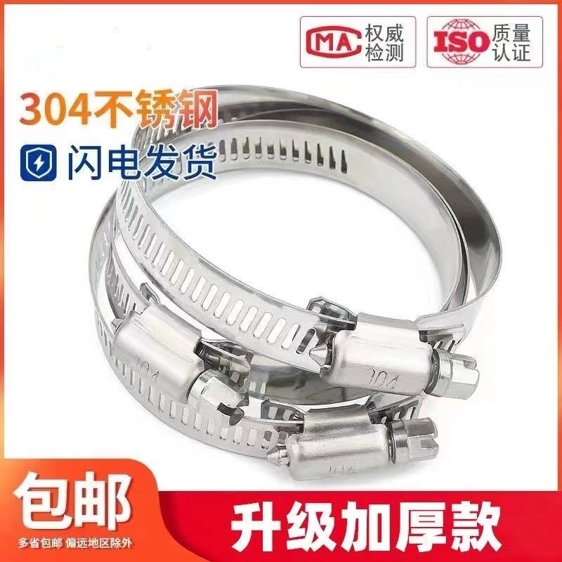 Hose Clamp Pipe Buckle Pipe Clamp Universal Pipe Fixation Clamp Pipe ...