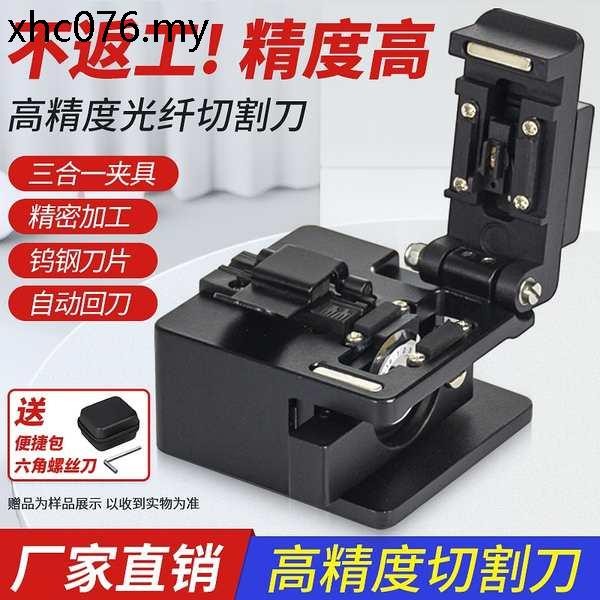 Pengdi High Precision Optical Fiber Cutting Knife Hot Melt Cold Joint ...