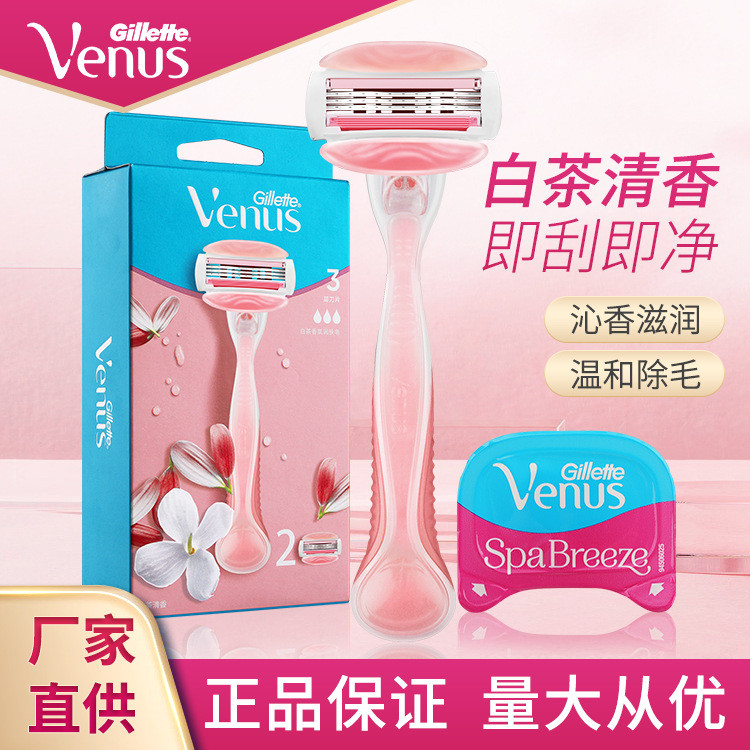 Gillette Venus White Tea Armpit Hair Shaver Private Parts Hair Removal ...