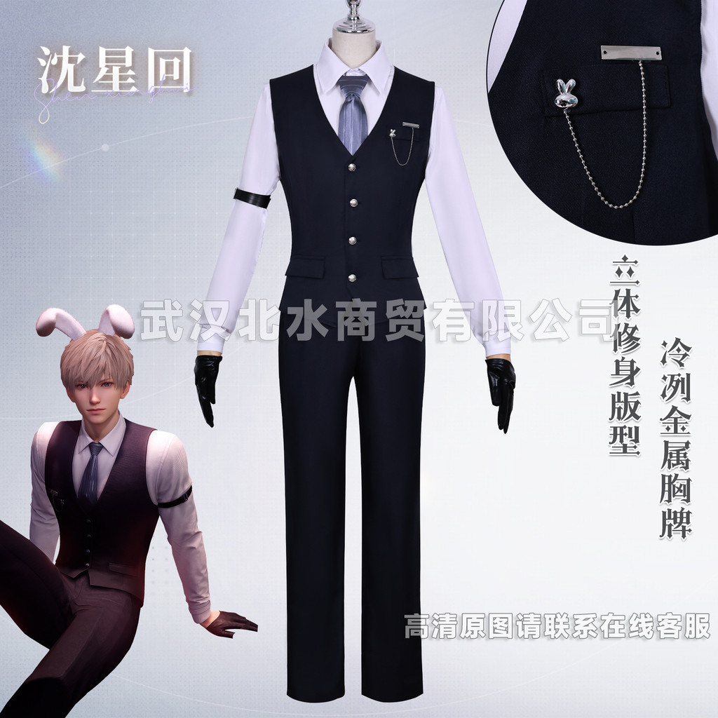 Love and Deepspace Xavier Cosplay clothing game character 2D costume ...