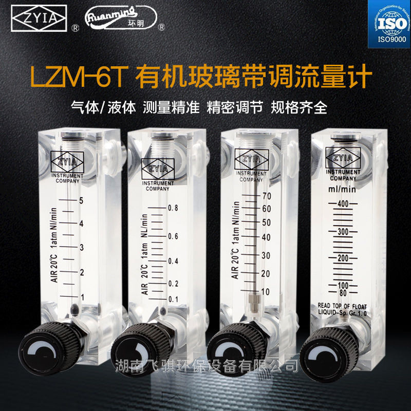 LZM-6T Gas Flow Meter Oxygen Air Nitrogen Panel Type Water Flow Meter Liquid Rotor Float ...