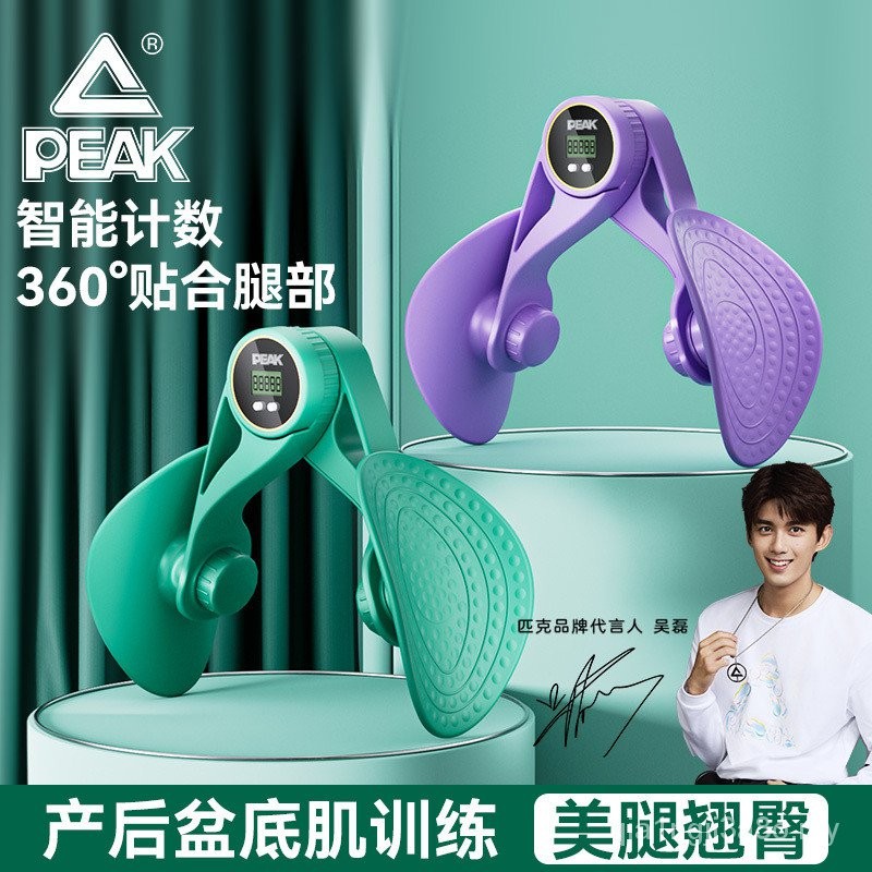 Peak Leg Clamp Pelvic Floor Muscle Trainer Leg Trainer Leg-Shaped ...