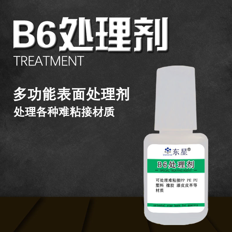 B6 Treatment Agent Resin Sole Rubber PU Polyurethane TPUTPR Leather Shoe Adhesive Ice Cream Glue ...