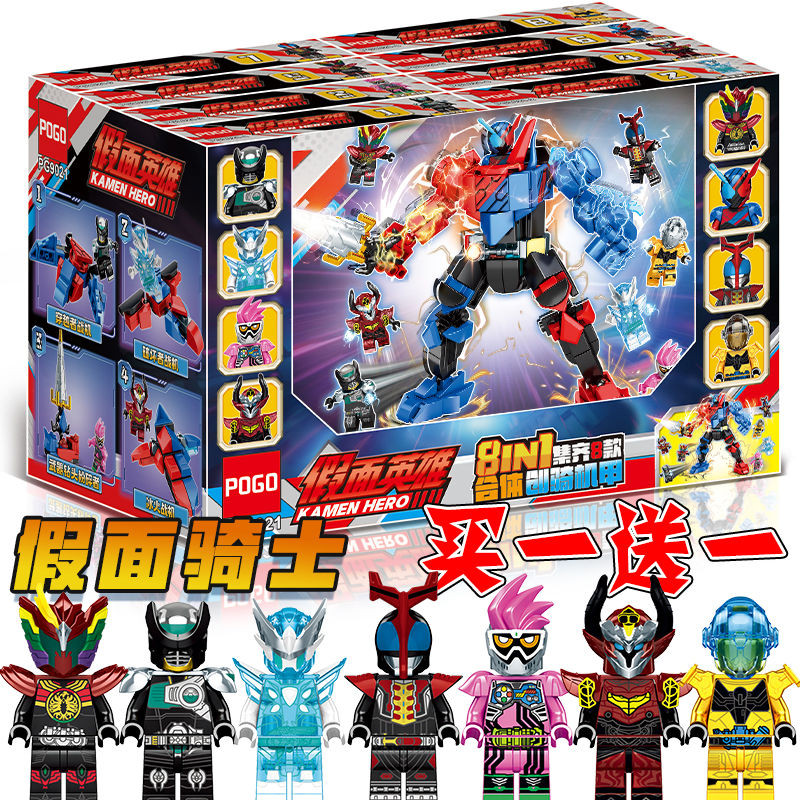 Kamen Rider Every Demon King Compatible Lego Emperor Riding Building ...