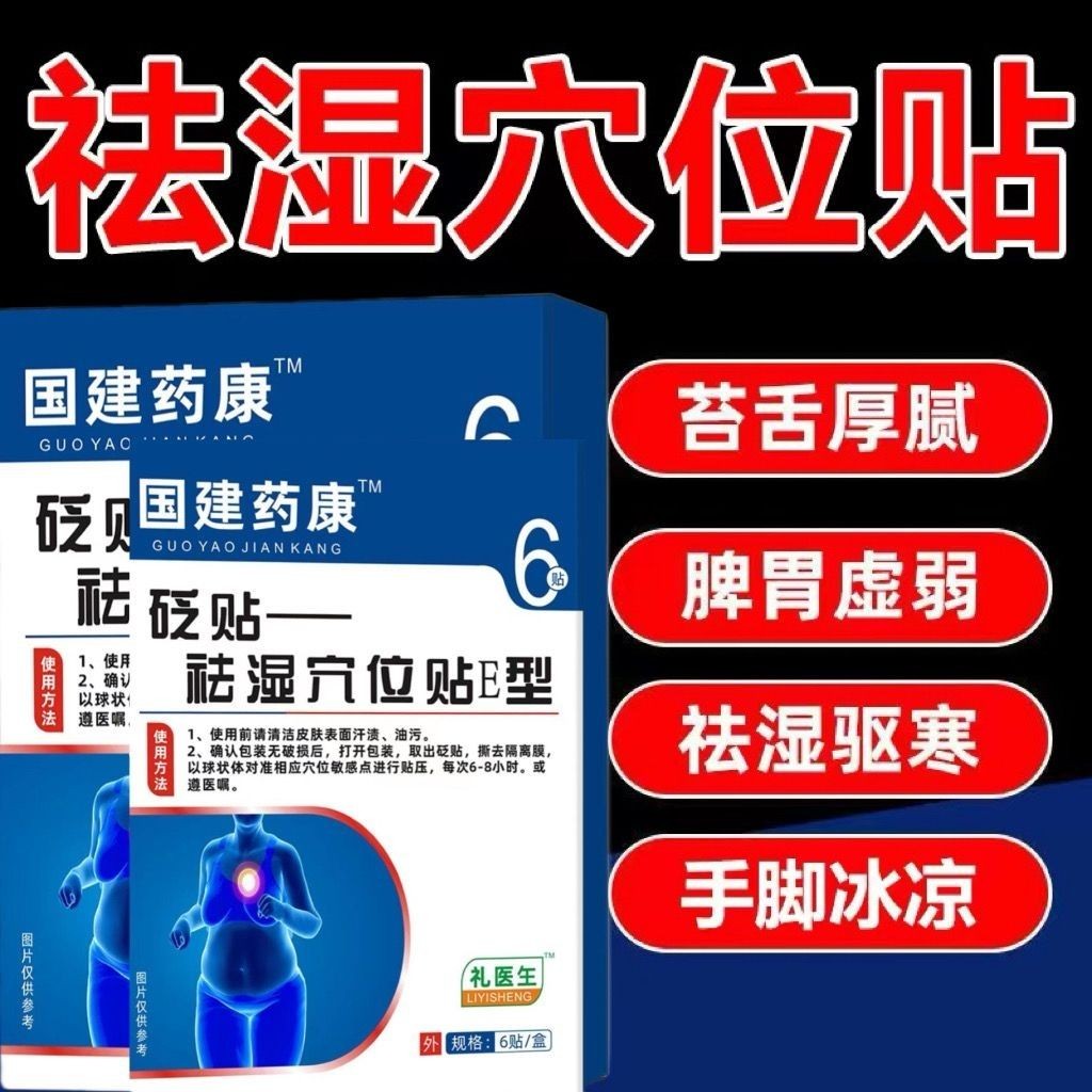 Ready Stock Gift Doctor Chinese Medicine Health Remove Dampness ...