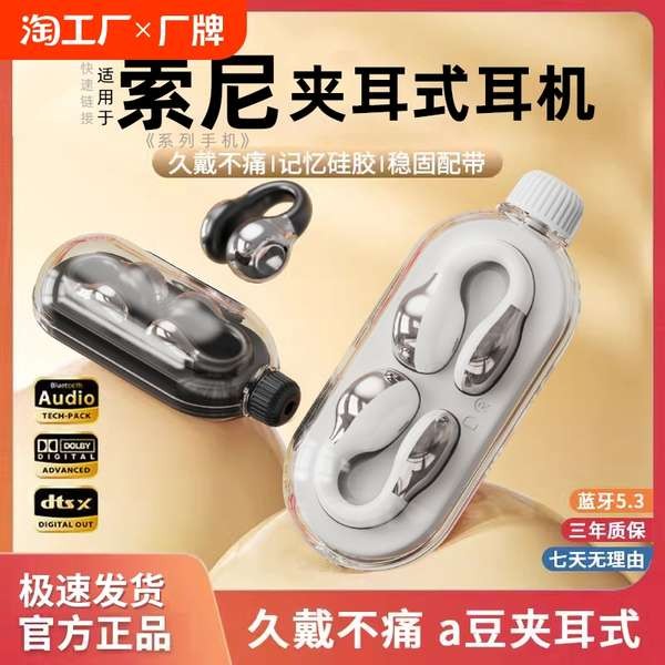 earphone earbud Alat dengar bluetooth pengaliran tulang klip tanpa ...