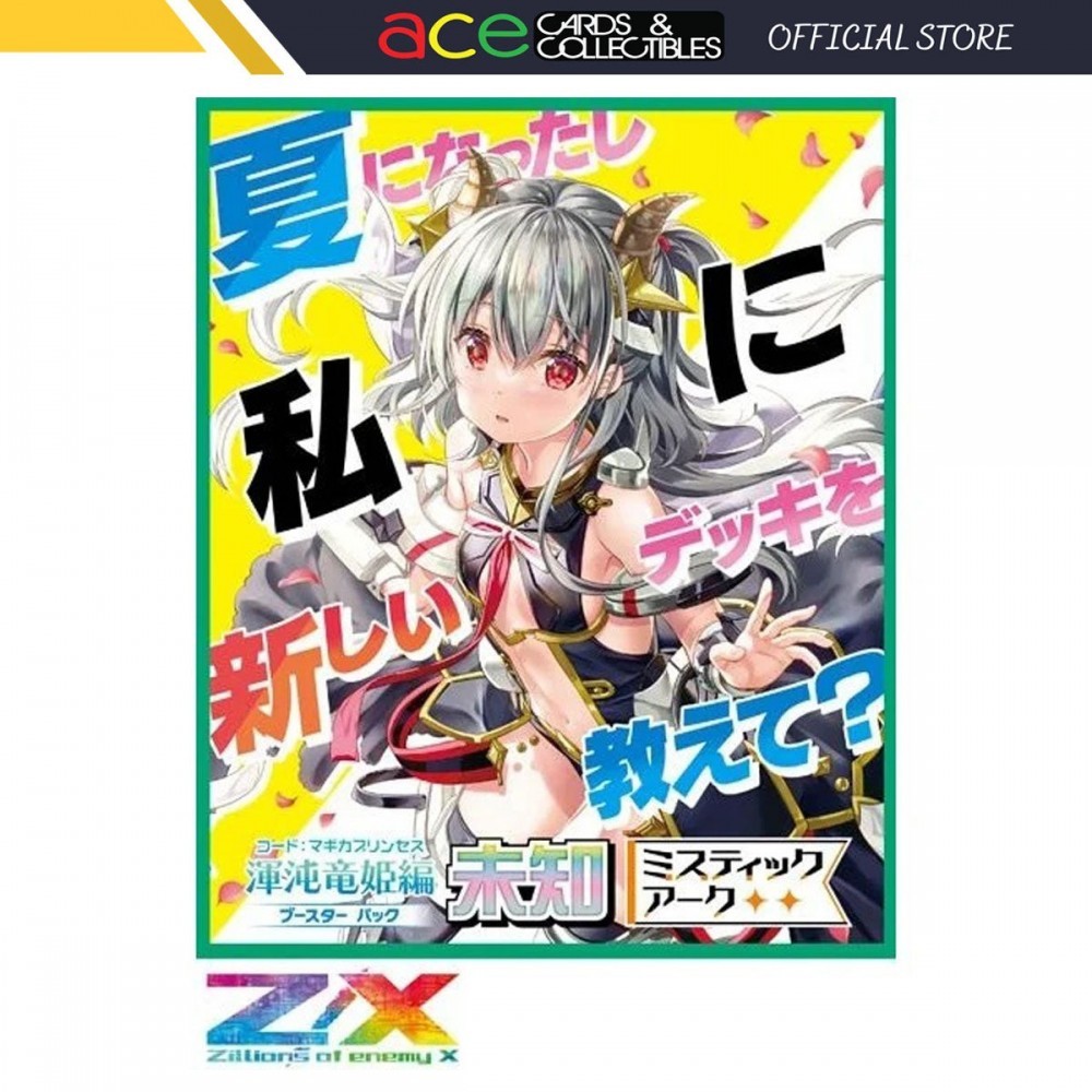 Z/X -Zillions of enemy X- Booster Magica Princess "Michi" Mystic Arc [ZX-B-41] (Japanese ...