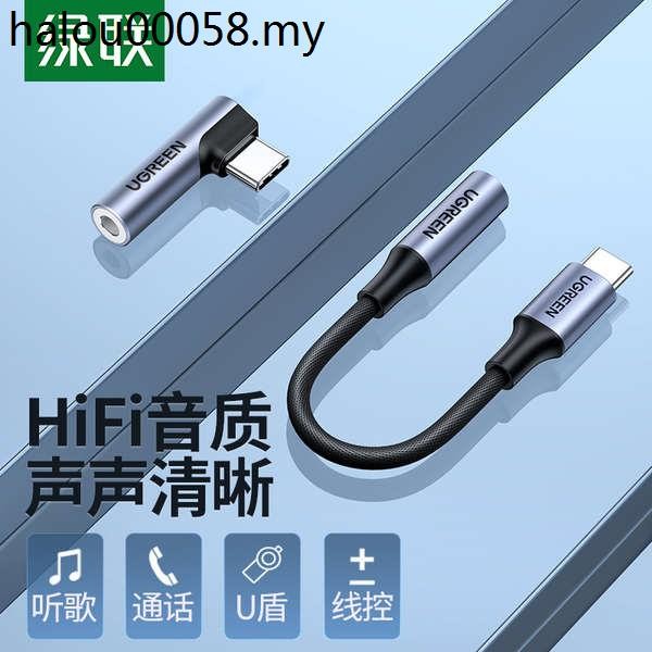 Lvlian typec Headphone Adapter Suitable for Apple Huawei Xiaomi vivo ...