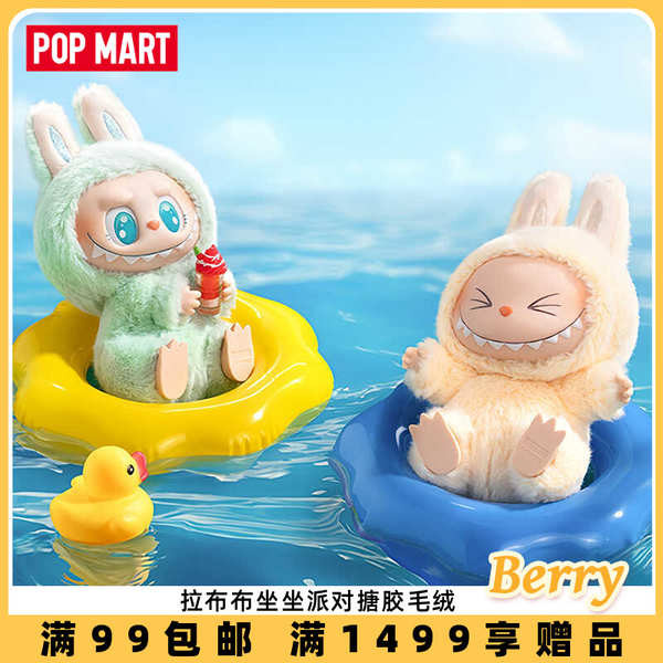 POPMART Bubble Mart Macaron 2nd Generation LABUBU Sit Party Vinyl Plush ...