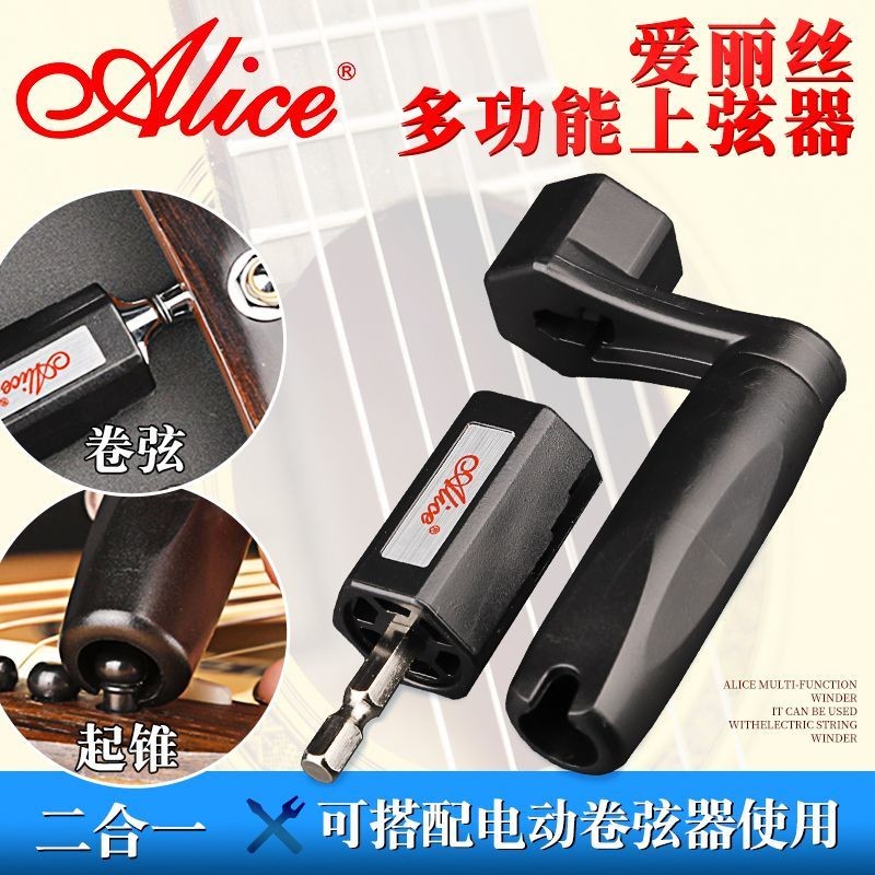 Alice Alice Guitar String Winder A009CW Bakelite Folk Change Strings ...