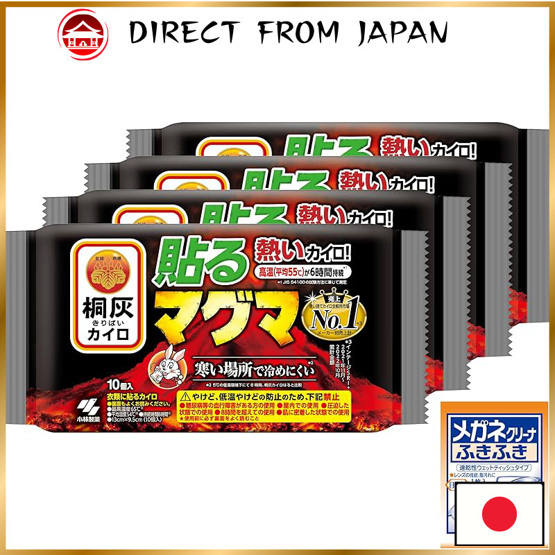 Kobayashi Seiyaku Kili Bai Kairo Adhesive Heat Packs - 10 pcs. x 4 pcs ...