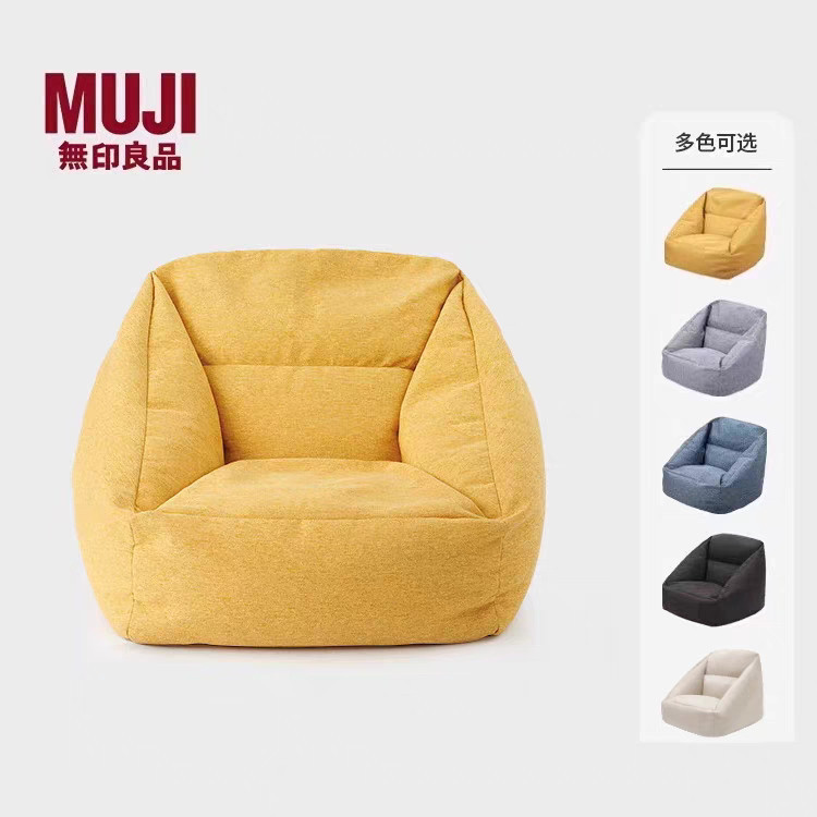 MUJI MUJI Lazy Sofa Bean Bag Removable Washable Reclining Single Chair ...