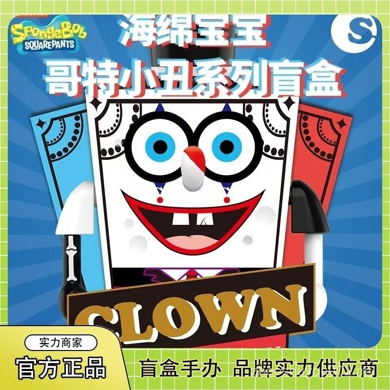 New Authentic Assembly SpongeBob SquarePants Gothic Clown Puzzle ...