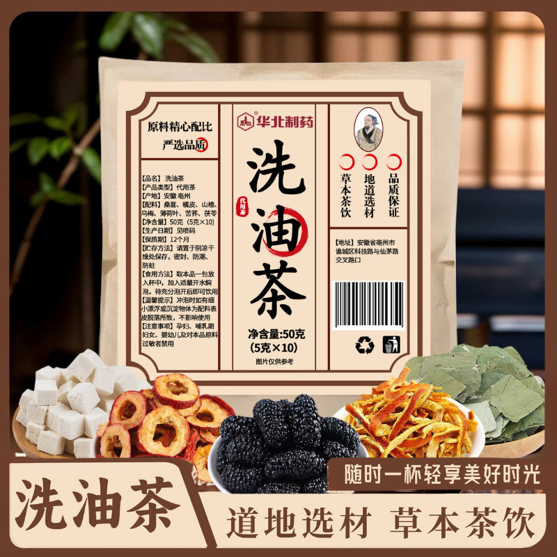 Wash Oil Tea Ebony Lotus Leaf Tea Herbal Tea Drink Orange Peel Hawthorn ...
