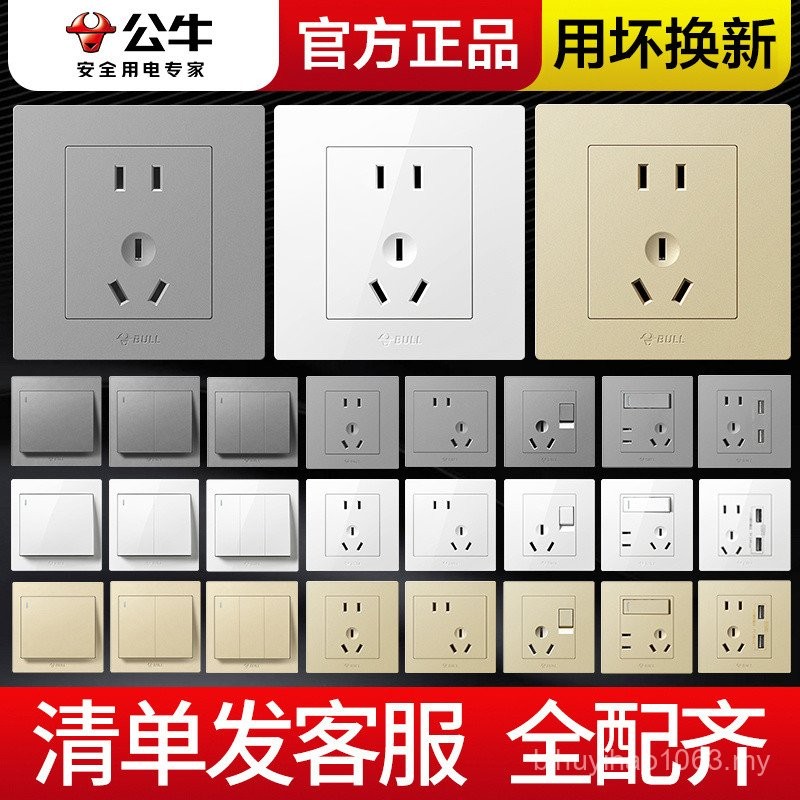 Bull Switch Socket Panel Household Concealed Porous 86 Type One Open ...