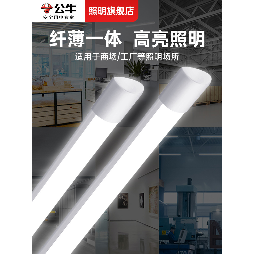 Bull led Tube Strip Light Fluorescent Tube led Integrated Commercial ...