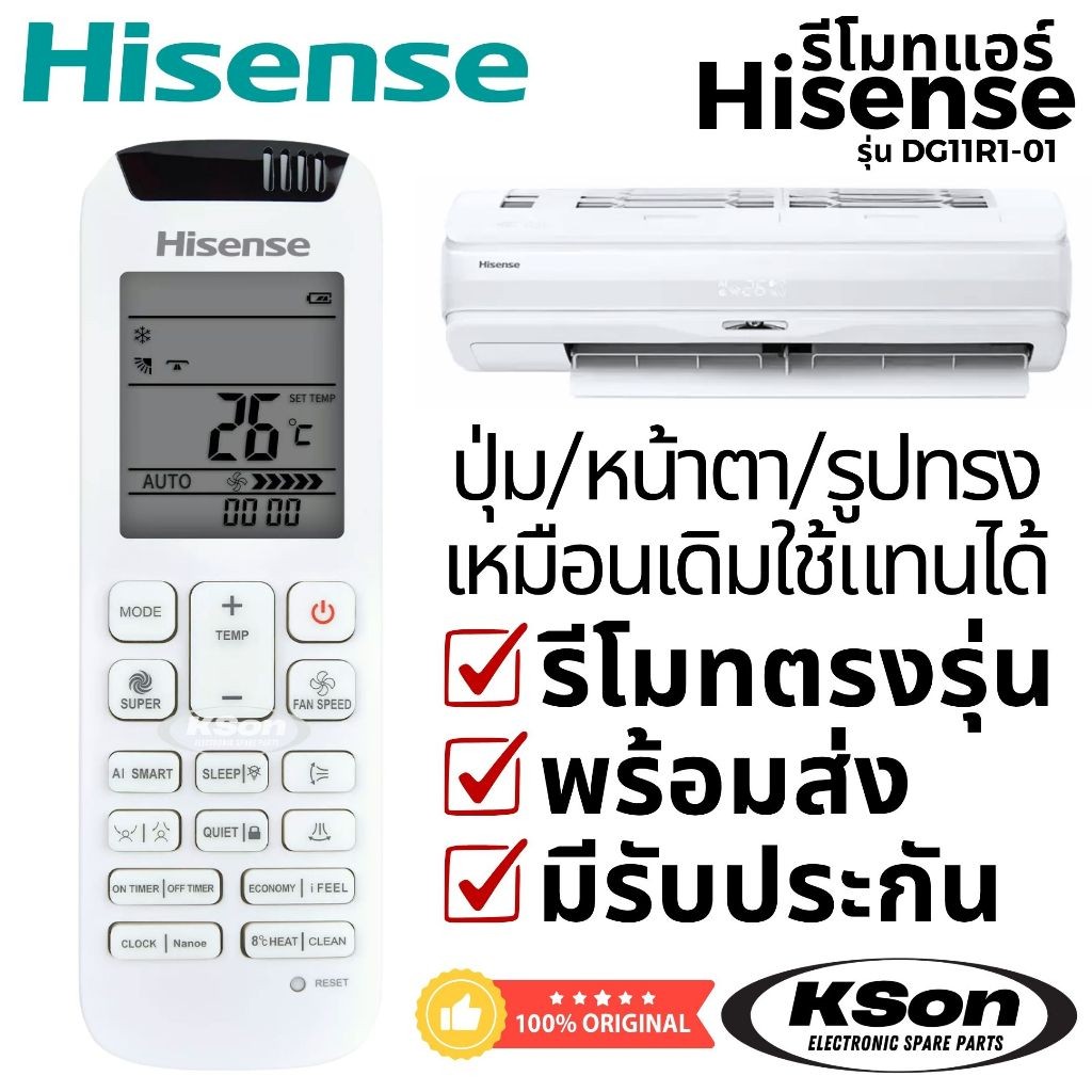 Hisense Air Conditioner Remote Control Parts Hisense Air Conditioner ...