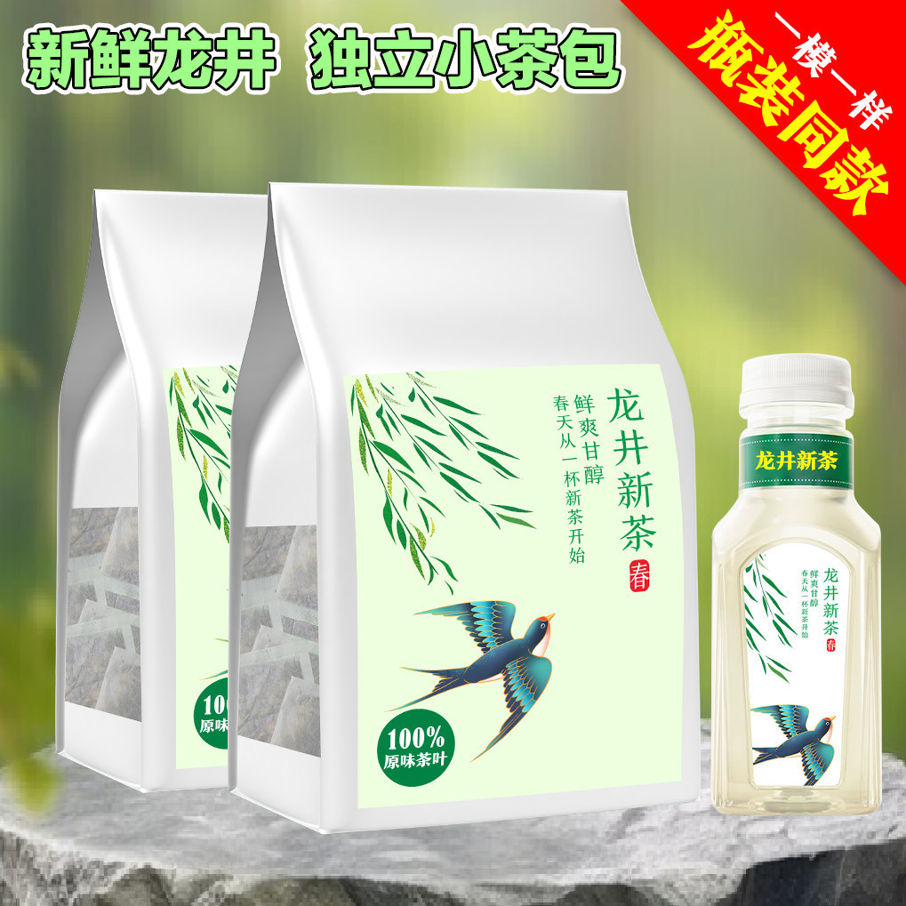 Oriental Leaves Longjing Longjing Independent Small Package 2025 New ...
