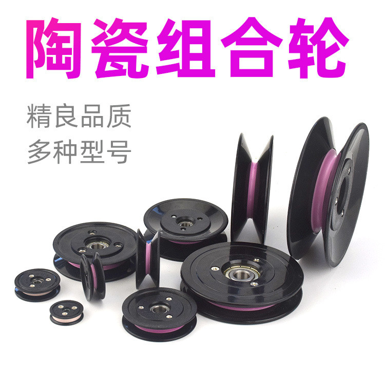 1006 Ceramic Guide Wheel U-Shaped V-Shaped Wire Wheel Wire Wheel ...
