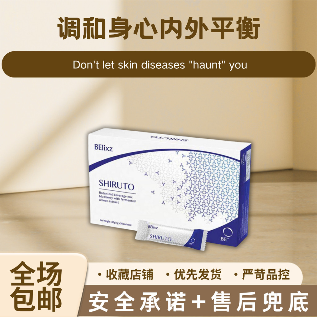 8.8活动【Buy 3 get 1free】BElixz SHIRUTO Japan 100 Original Shiruto Immune ...